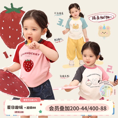 小o爸女婴童 女宝宝夏日t恤短袖2026夏季新款婴儿洋气插肩袖上衣