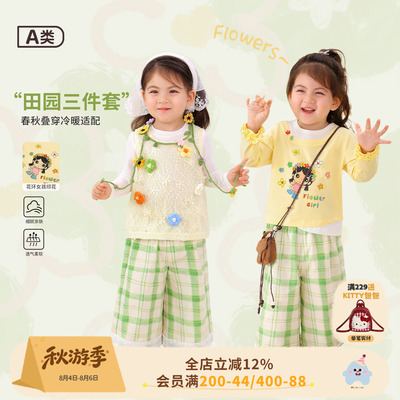 小o爸女婴童 女宝宝套装2026秋季新款婴儿假两件t恤田园风三件套