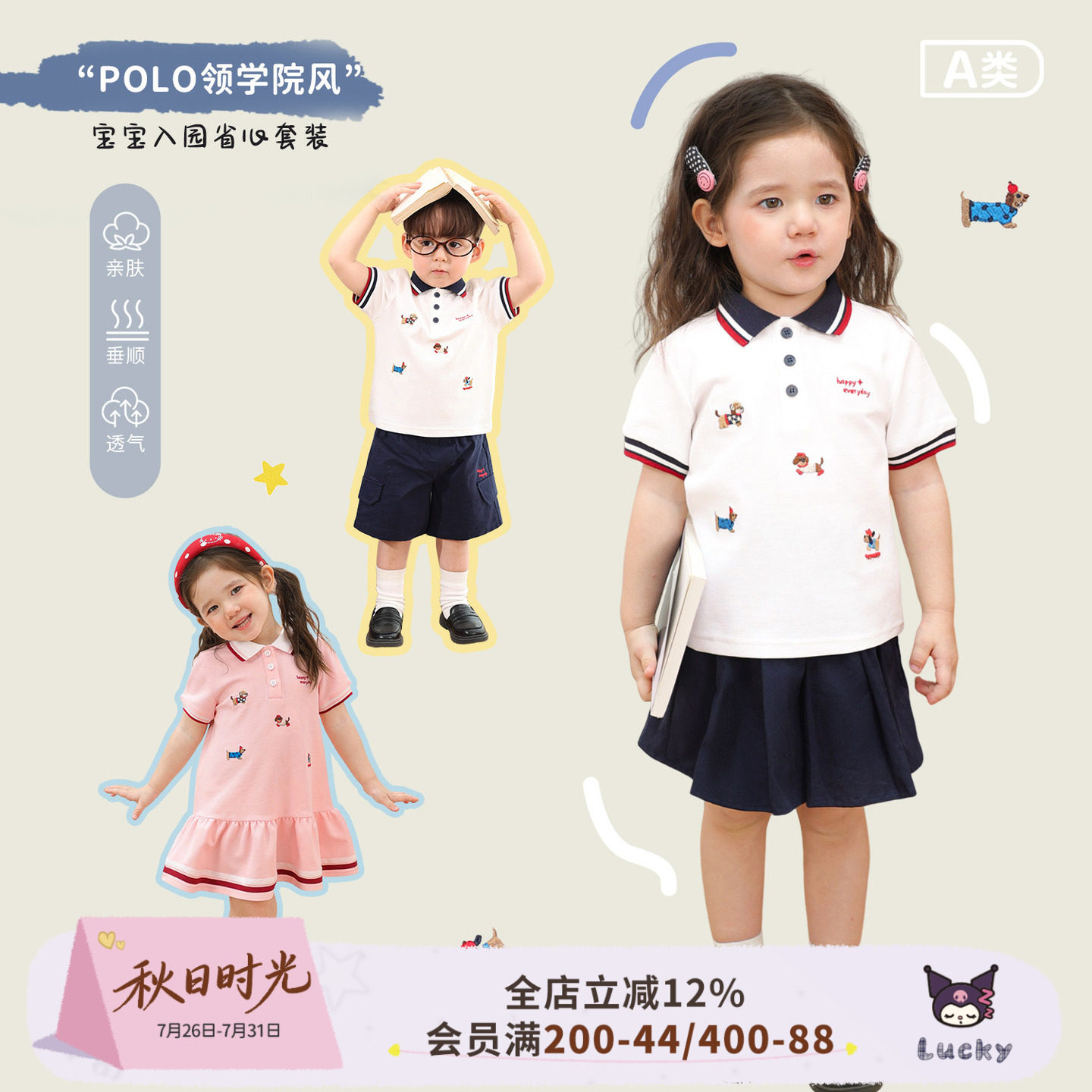 小o爸女婴童 女宝宝学院风套装2026夏季婴儿Polo领连衣裙四件套
