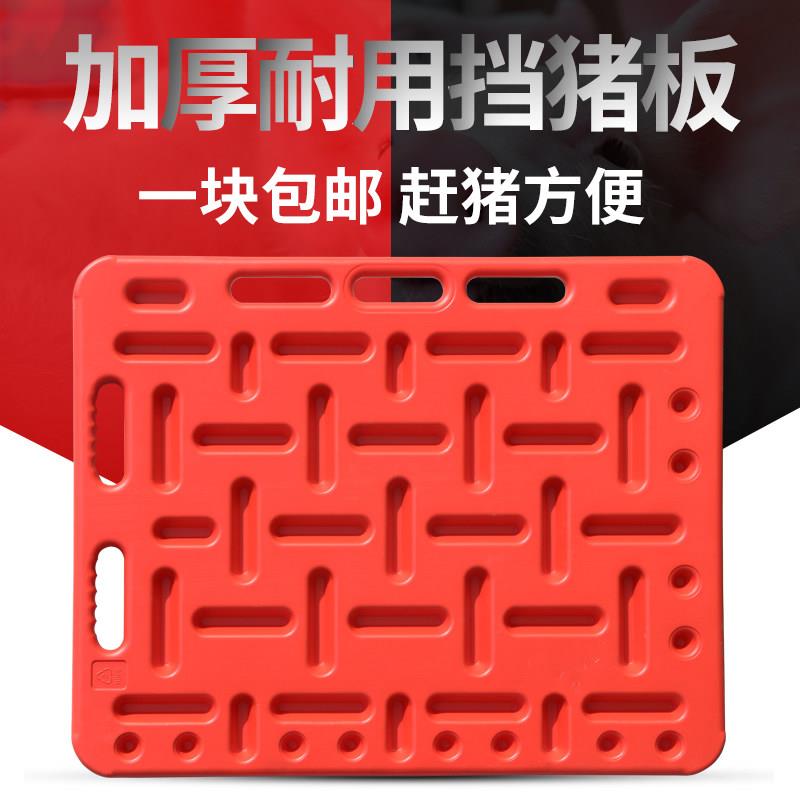 猪用挡猪板赶猪板赶猪隔板兽用器养猪器械养猪设备猪挡板隔猪板