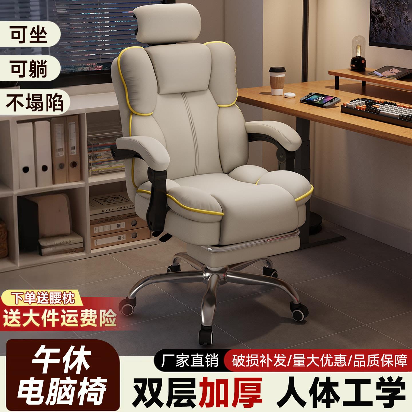椅子电脑椅人体工学舒适久坐电竞椅宿舍学习椅家用座椅可躺办公椅