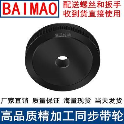 极速S8M72齿同步带轮钢A发黑齿宽42内孔12.7 14 15 16 17 19 28同