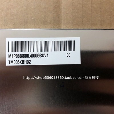 全新天马3.5寸屏TM035KDH03 TM035KDH04 TM035KBH02屏GPS导航仪