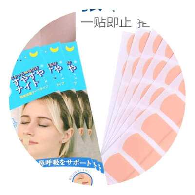 极速封嘴贴睡眠胶布矫正儿童鼻子呼吸矫正器防止用改善嘴巴封睡觉