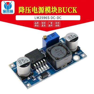 LM2596S 可调 DC-DC直流降压电源模块稳压板3A 12V/24V转5V/3.3V