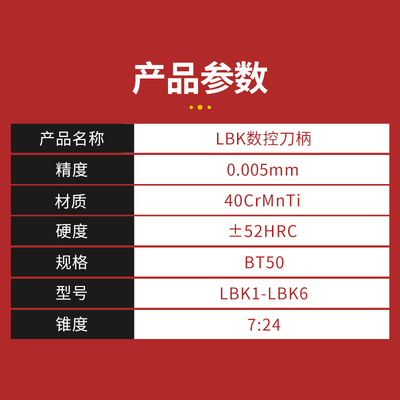 极速高精度镗刀柄BT50-LBK1/2/3/4/5/6 精粗搪刀柄加长RBH/BIG连