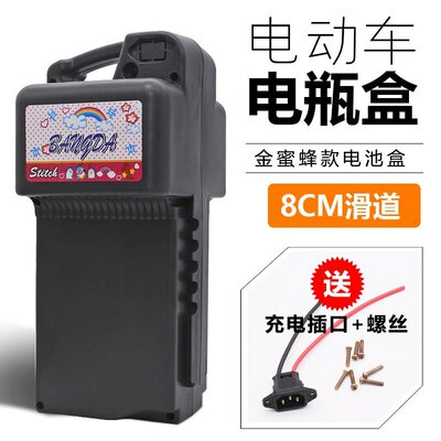 好货Accessories plastic electrbic battery vertical casing un