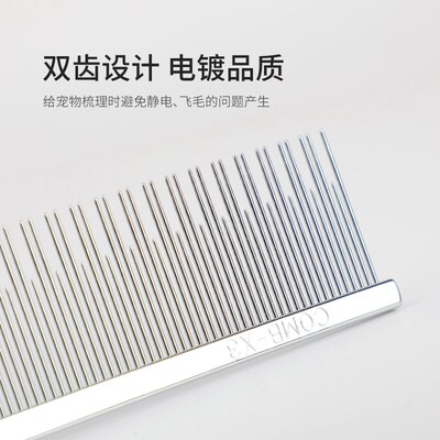 HF宠物排梳猫咪梳毛狗狗美容长毛猫专用梳子克家平替去浮毛开结梳