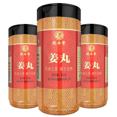 生姜粉食用姜丸去干纯九蒸九晒湿冲饮气云南罗平小黄姜210克