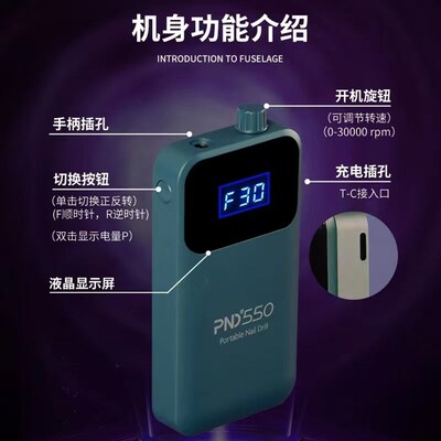 极速原装PND550打磨机美甲店专用卸甲机日本进口陶瓷头专业去死皮