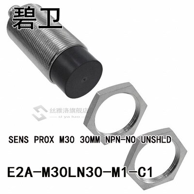 极速E2A-M30LN30-M1-C1 SENS PROX M30 30MM NPN-NO UNSHLD