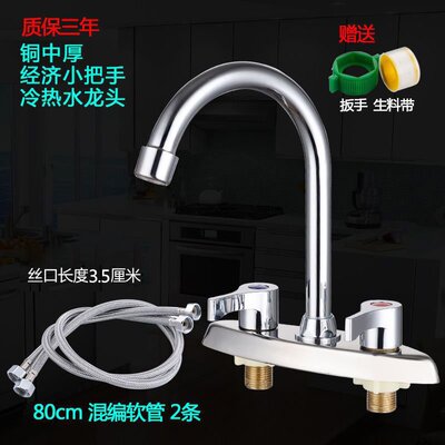 Washbasin basin kitchen bathroom hot water faucet swgitch t