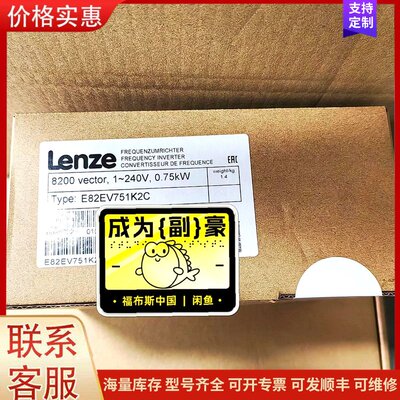 议价E82EV751K2C / E82EV751-2C可维修