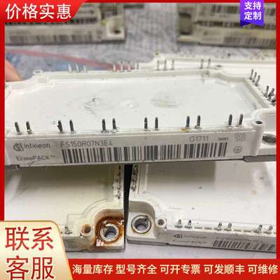 议价FS150R07N3E4 FS150R06KE3 FS200可维修