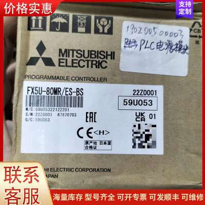议价三菱FX5U-80MR/ES-BS，全新原装正品，制造，可维修