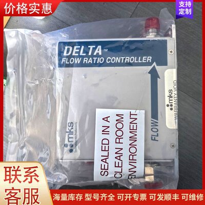 报价产品美国正品MKS DELTA FRCA52163311 量可维修