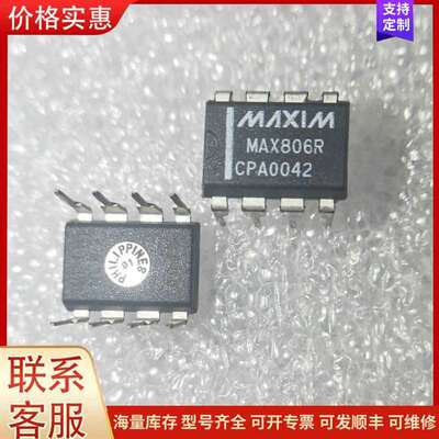 议价MAX806R，Maxim/美信，原管 (仅剩200个可维修