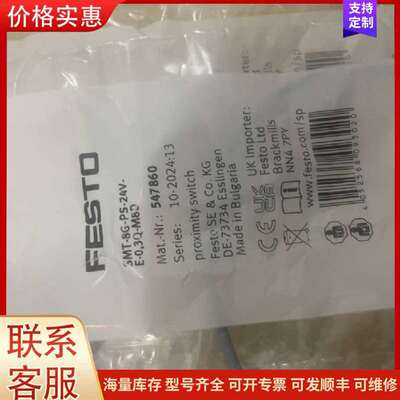 议价FESTO费斯托 547860可维修