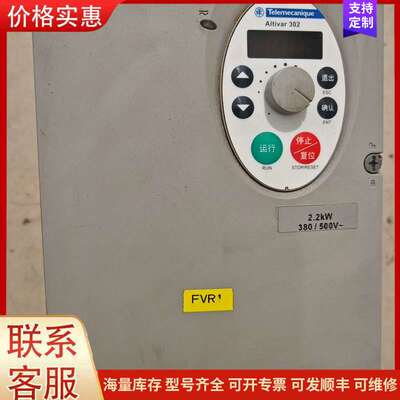 议价施耐德变频器ATV302HU22N4 2.2KW可维修