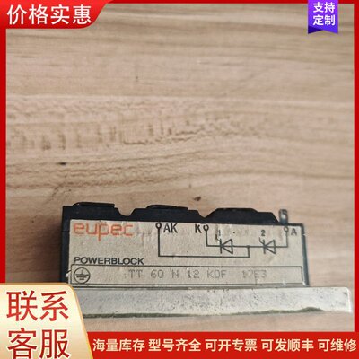 议价eupec模块TT60N12KOF17E3二手可维修