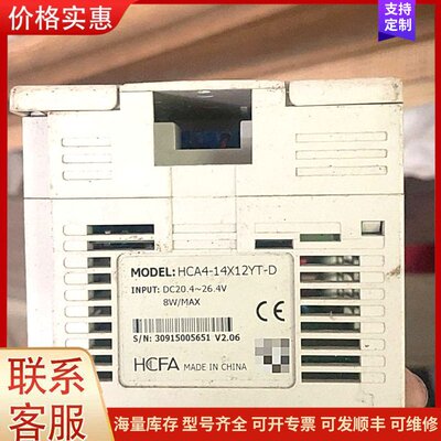 议价禾川HCFA PLC HCA4-14X12YT-D，拆机实物可维修