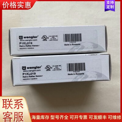 议价勒传感器，型号P1KL019，包原装全新正品，实物图，数可维修