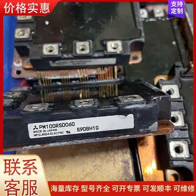 议价PM75RSD060 PM100RSD060 PM150RS可维修