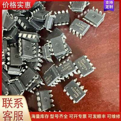 议价A341H、A341HV贴片光耦SOP8。全新正品可维修