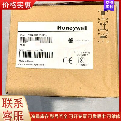 报价产品霍尼韦尔1902GHD-2USB-5扫描枪，全新原装正品，型可维修