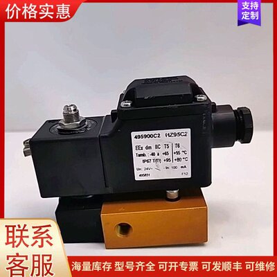 报价产品495900C2 HZ95C2 LCIE 03 ATEX 6可维修