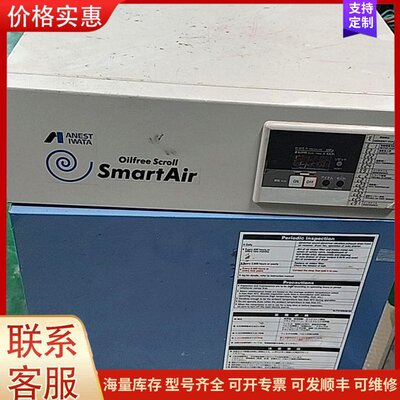 议价ANEST IWATA岩田无油涡旋空压机，型号SLP-22E可维修