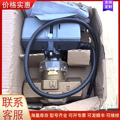 议价霍尼韦尔二通阀 VC6013APC1000T VC6可维修