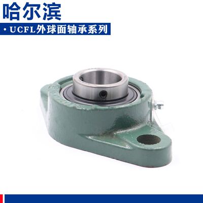 极速。哈尔滨带菱形座外球面球轴承 UCFL15 16 17 18 19