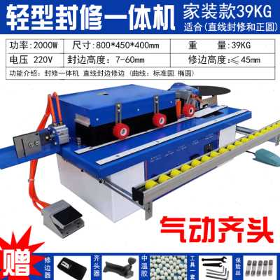 好货新品封边机木工手动家装小型家用家具生态免漆板木板材全自动