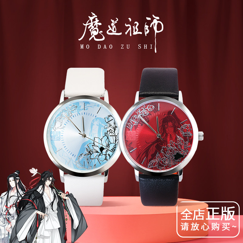 幸运石魔道祖师手表 正版联名动漫周边魏无羡蓝忘机学生女石英表