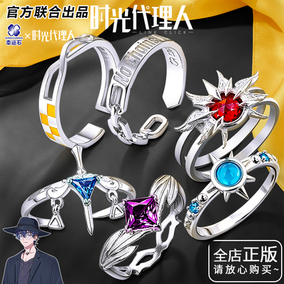 时光代理人时针出逃限量版戒指