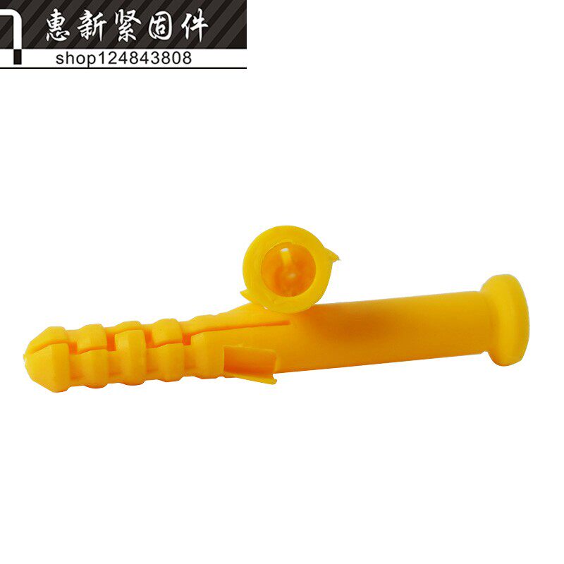 好货小黄鱼塑料膨胀管 胀塞 自攻螺丝膨胀胶塞 黄色胶塞M6M8M10