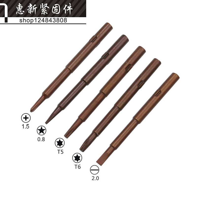 好货五合一螺丝刀 功能专业维修小螺丝刀工具套装 眼镜螺丝批