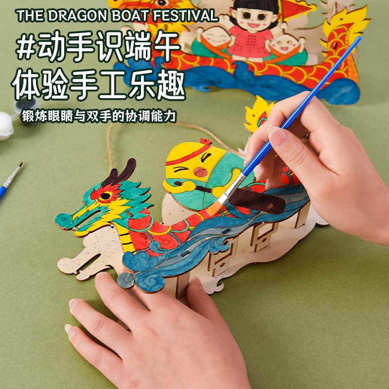 好货2025龙年端午节龙舟手工diy立体龙舟摆件儿童材料包活动道具