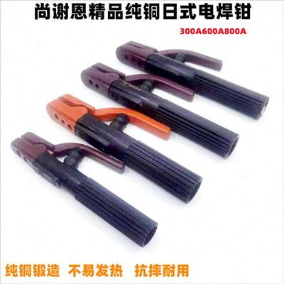 电焊钳电焊焊把钳纯铜不烫手工业级焊夹黄铜300A/600A800A
