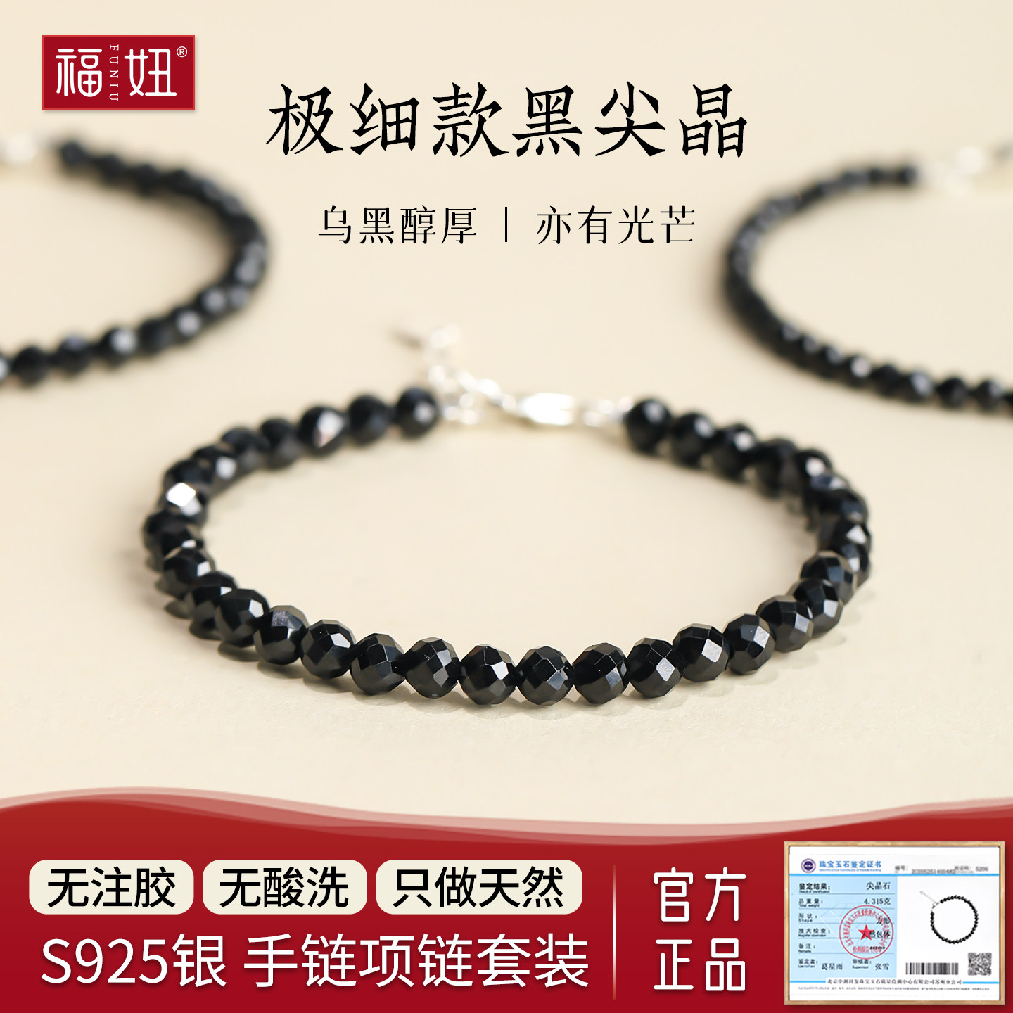 天然黑尖晶手链女款单圈手串项链招财转运珠手串饰品礼物