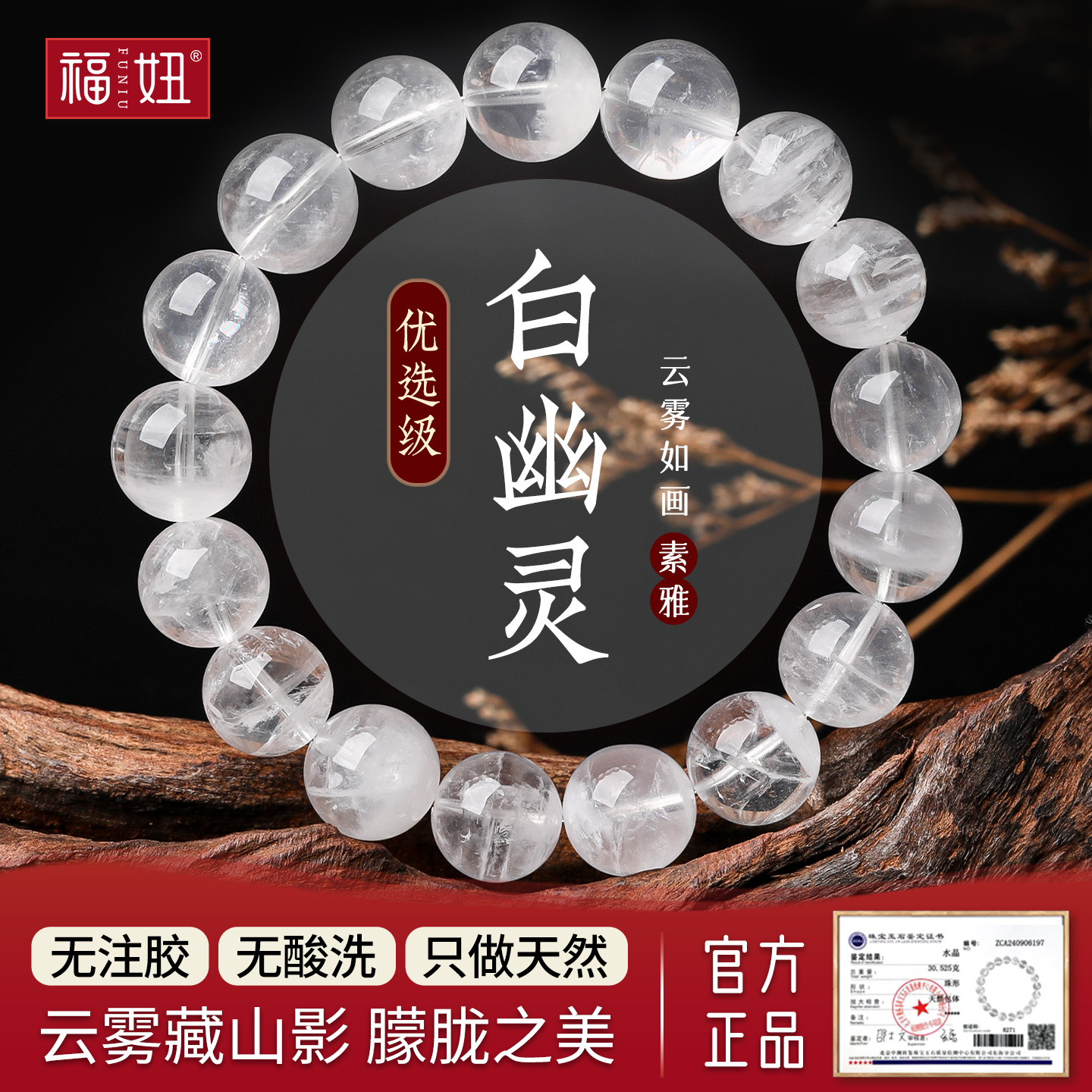 天然白幽灵手链云雾异象千层通透水晶珠子手链静心气质男女手串