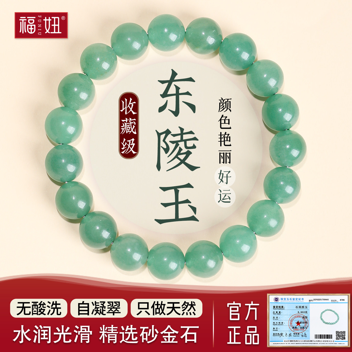 天然东陵玉手链女男砂金石手串正品东陵石串珠珠子散珠子手串饰品