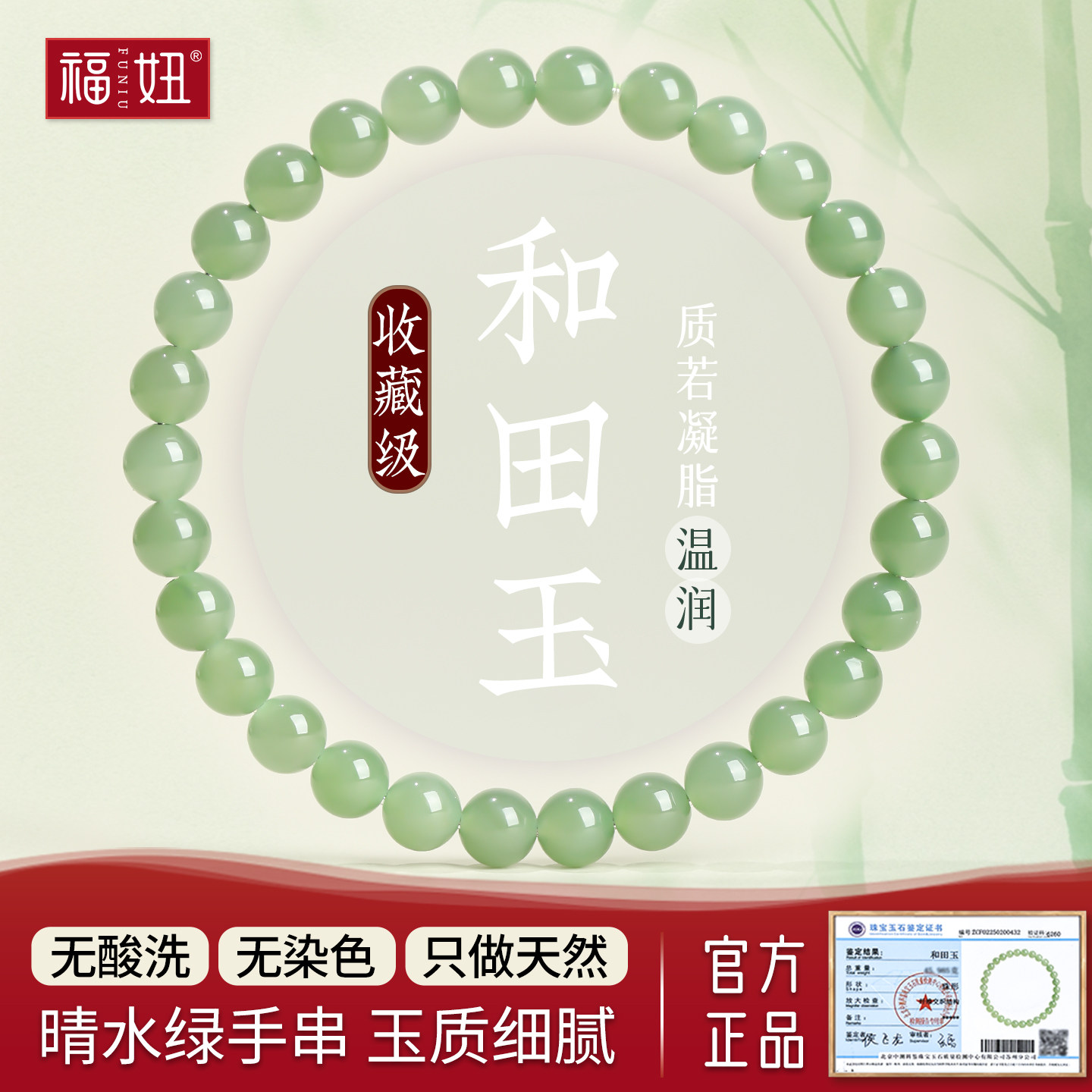 收藏级天然和田玉手串女男晴水和田玉珠子散珠玉石玉珠手链