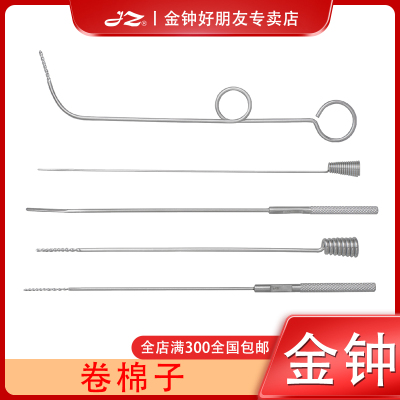 上海金钟医用卷棉子H34475耳鼻喉科手术器械H34470棉花起子H34485