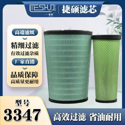 戴姆勒欧曼GTL/EST510空气滤芯