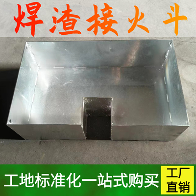 接火斗工厂用明火接火头