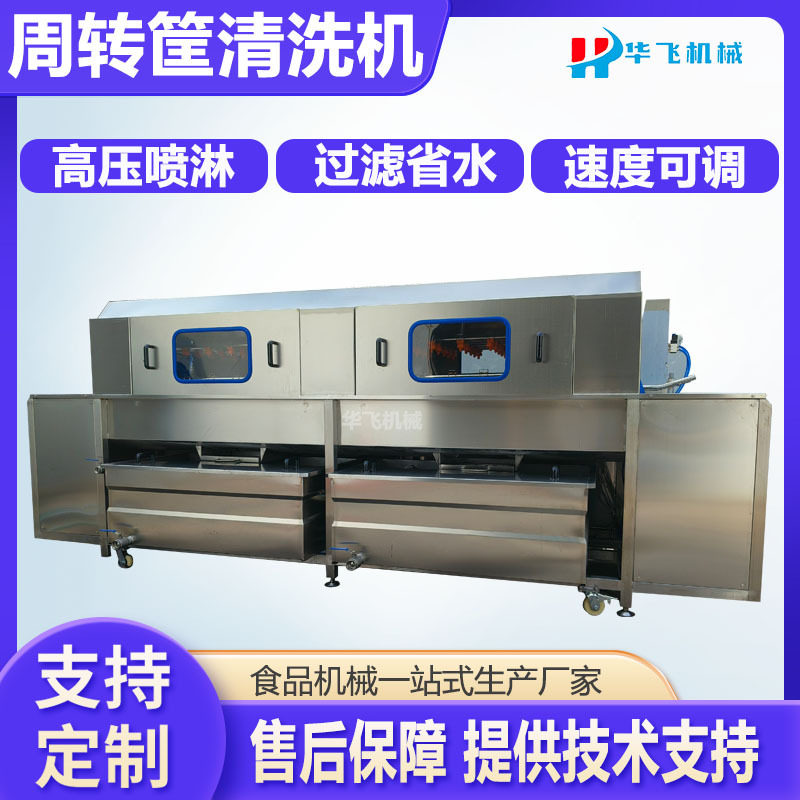 连续水培箱清洗机 隧道式鸡蛋周转筐清洗设备 啤酒筐冲洗流水线