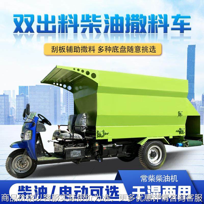 撒草料车自走式TMR饲料撒料车自动喂料车柴油5方投料机牛羊喂料机