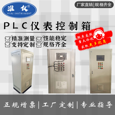 定制 PLC控制柜定制 成套水处理编程泵站LCU隧道管廊自控柜仪表箱